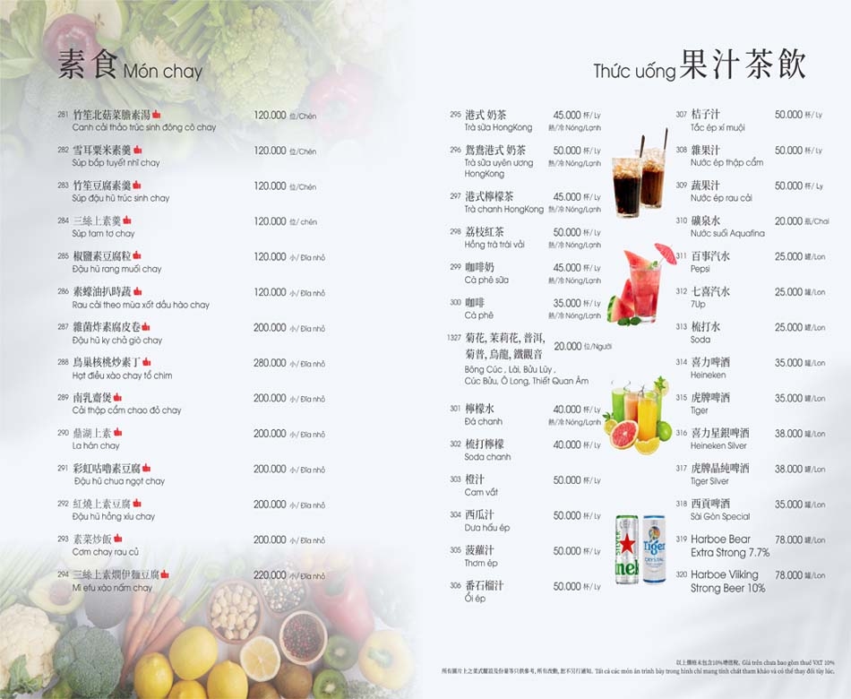 thức uống yu shang lou - yu shang lou đồ uống ngon